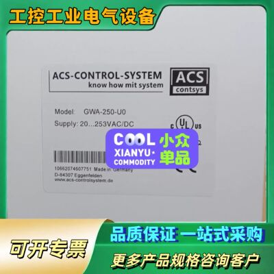 ACS-CONTSYS模块GWA-250-U0，制造询价