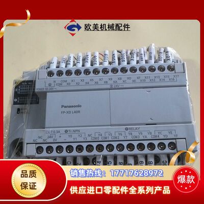 PLC AFPX0L40R 成色好 功能，议价