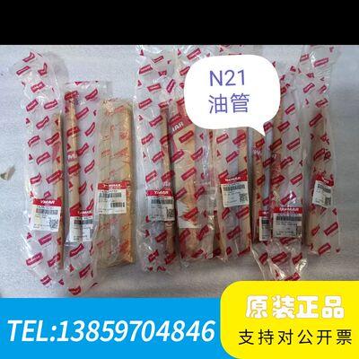 YANMAR N21 147673-59231议价