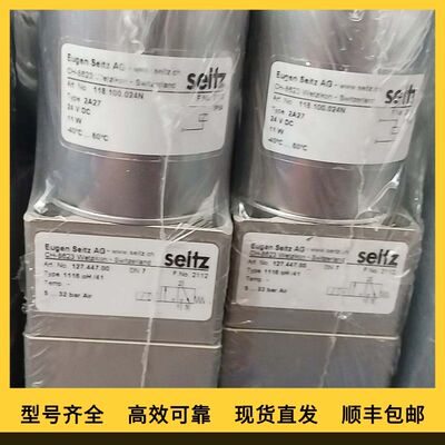 全新seitz电磁阀线圈118.100.024N2A27 阀体1需询价