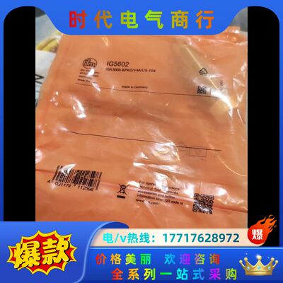德国ifm易福门 IG5602议价