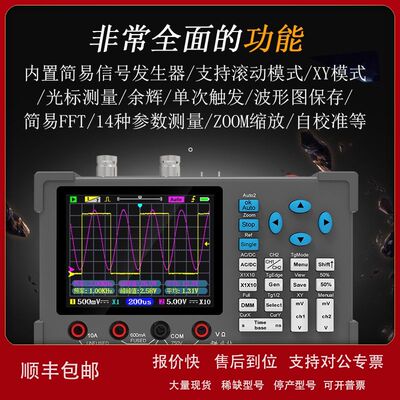 DSO3D12高性能全自动双通道数字示波器加万用表120M带宽500M采样