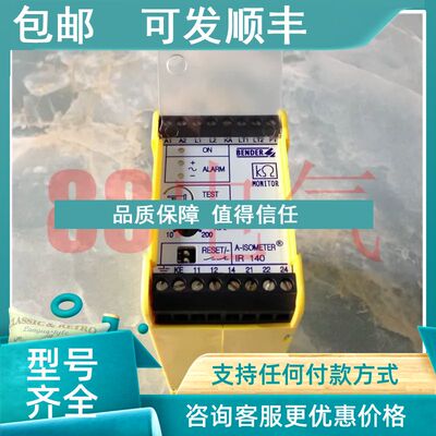 议价BENDER本德尔) IR140Y-4 绝缘监视检测器