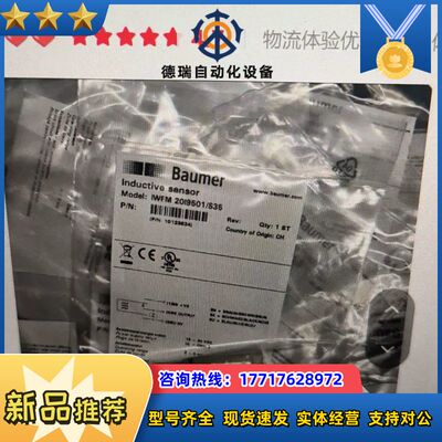 全新正品Baumer堡盟 Inductive Sensor，议价
