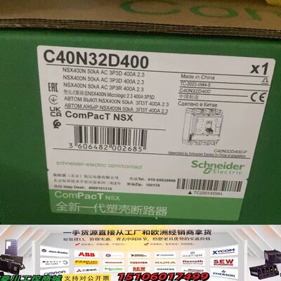 一代塑壳断路器C40N32D400议价