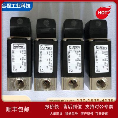 burkert0330电磁阀00019078/00069006 规格齐全 有现货议价