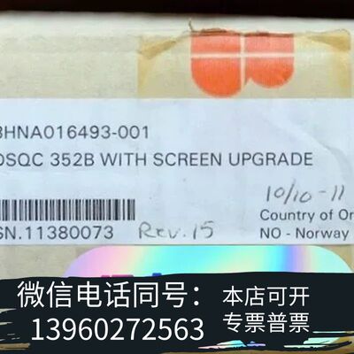 全新ABB 3HNA016493-001 ABB全新PRO需询价