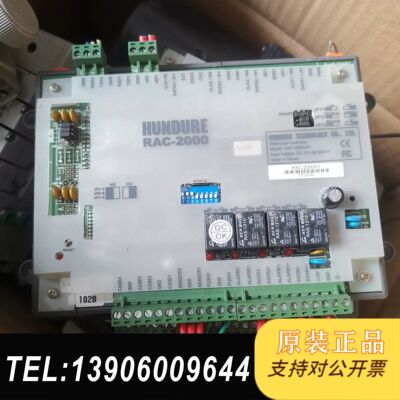 HUNDURE 汉军门禁RAC-2000PS.询价