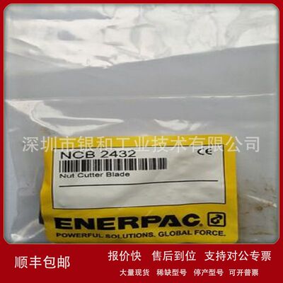 美国 ENERPAC恩派克 单作用大吨位液压油缸CLSG-502等 优势供应议