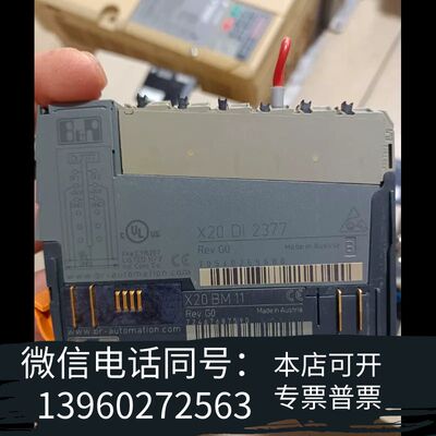 全新贝加莱X20DI2377模块需询价