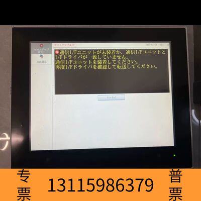 众桦MONITOUCH触摸屏 V9150ixd-u161 拆议价