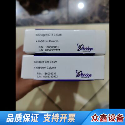 液相色谱柱，货号，186003031 ，Xbri