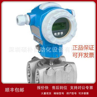 德国E+H 差压变送器德国E+H 差压变送器 PMD55-AA21BA27BGBHAJA1A