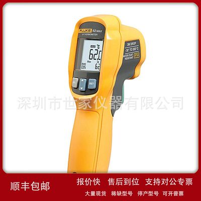 FLUKE 62MAX+ 红外测温仪 福禄克87V 工业用真有效值万用表议价