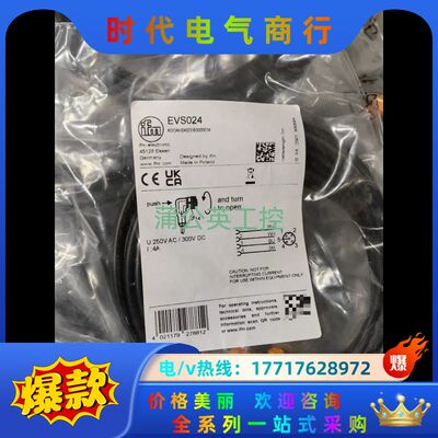 易福门  EVC024议价