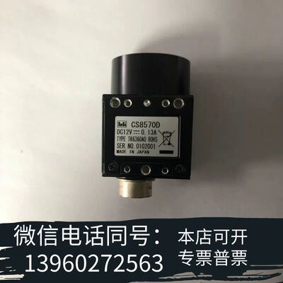 全新工业相机 ccd cs8570d需询价