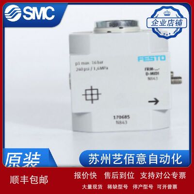 FESTO 分支模块 FRM-D 170684 170685 170686原装议价