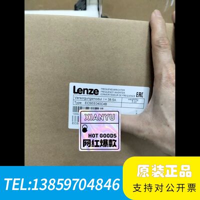 ECSEE040C4B伦茨变频器都溢价，统一，议价