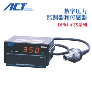 日本ACT压力监测器 传感器DPM15-A200-KN ATS15-02-10
