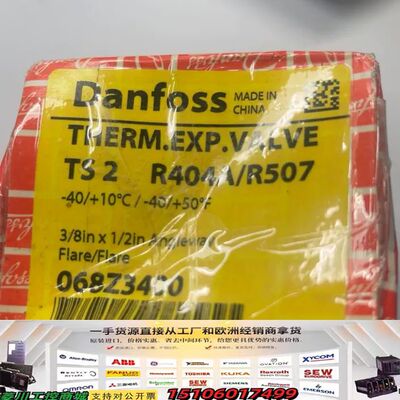 Danfoss丹佛斯热力膨胀阀068Z3400+TS2+R4议价