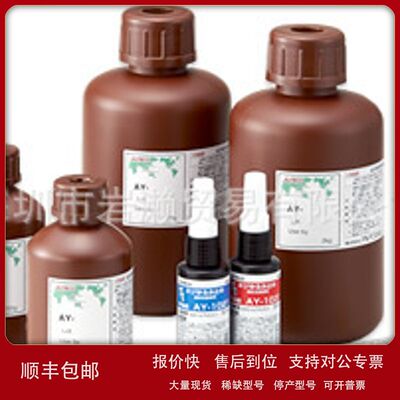 ALTECO安特固，光硬化接着剂，型号：AY-4351  500G议价