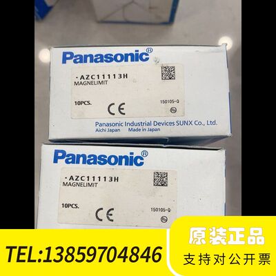 AZC11013H 电磁门开关议价