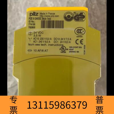 众桦皮尔兹继电器774150，774150议价
