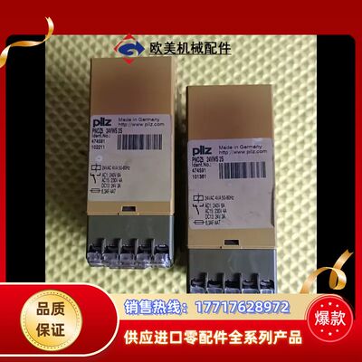 PILZ皮尔兹安全继电器474591二台功能正常，原装正品，议价