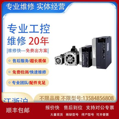 SERVOPACK?SGDV-120A01A002000 安川伺服驱动器 维修 检测议价