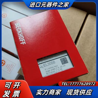 倍福EL3058模块 不多 需要联系 签收前确认好 不满议价
