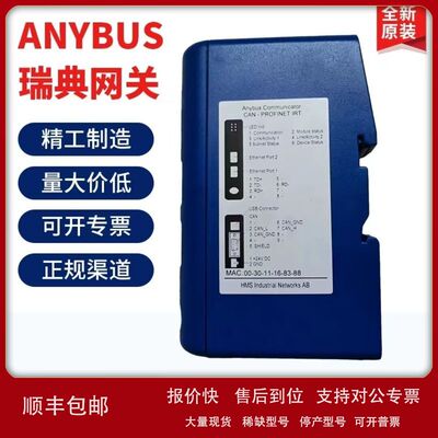 瑞典网关AB7326-B/AB7006-B/AB7013-C/AB7007-C/AB7008-B厂家批发