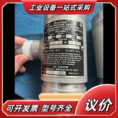H2:防爆气液压力开关W.E.ANDERSON议价