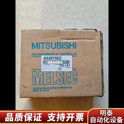 PLC模块 AX40Y50C 货，内袋，询价