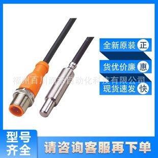 TS5089德国易福门ifm温度电缆传感器带系统接口