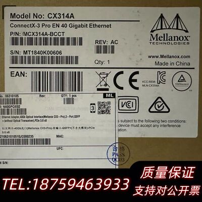 Mellanox 40G网卡 MCX314A-BCCT询价
