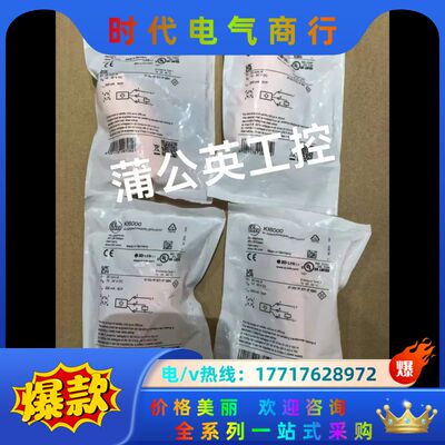 易福门 KI6000议价