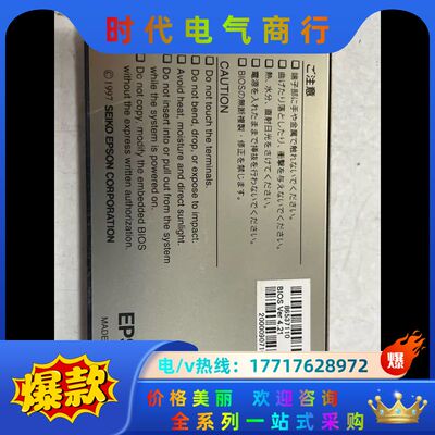 EPSON 86537110 BIOS Ver4.21议价