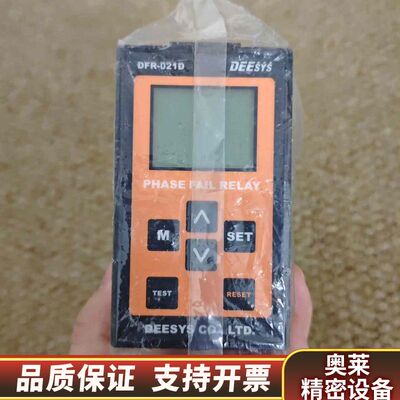 DEESYS 相位故障继电器，Model:DFR-021D，.询价