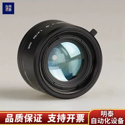 LINOS inspec.X M 1.4/50 NIR 近红询价