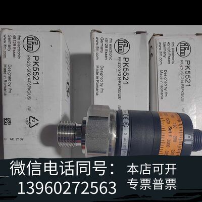 全新原全新PK6531 1个 PK6524 1个需询价