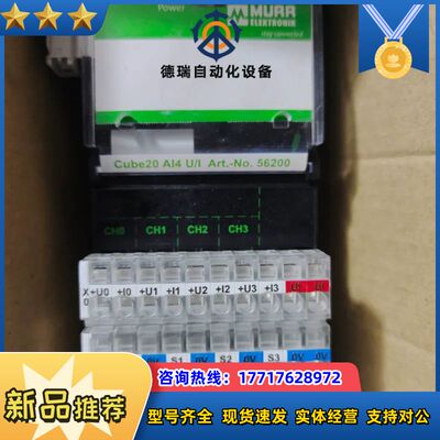 穆尔，murr穆尔模块，全新56200，Cube20 A议价