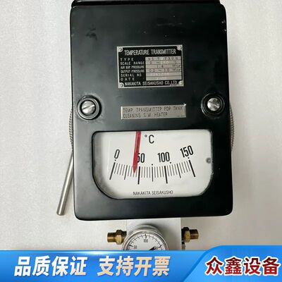 NAKAKITA NSTM790N 0-150°C 温度变送