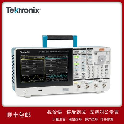 泰克AFG31021任意波形函数信号发生器AFG31022/31051/31052/31101