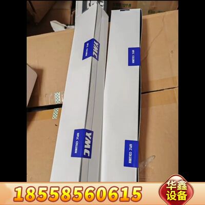 YMC色谱柱，货号SL12S05-2546WT，2
