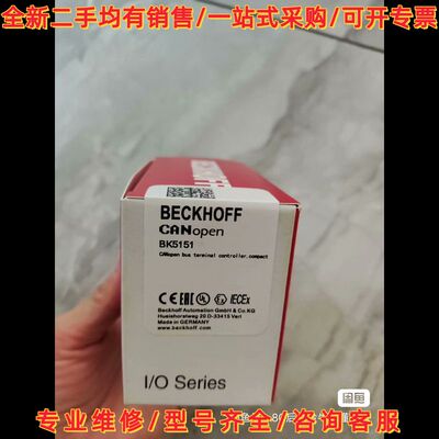 倍福BK5151齐全，需要的议价