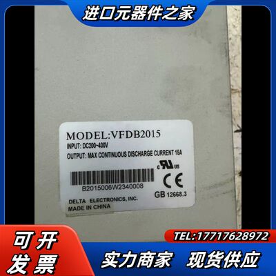 VFDB2015  15KW 17个成色如图功能议价