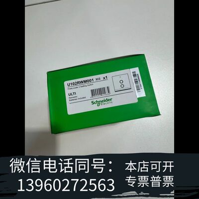 Ulti墙壁开关 U102RWM001 XCG需询价