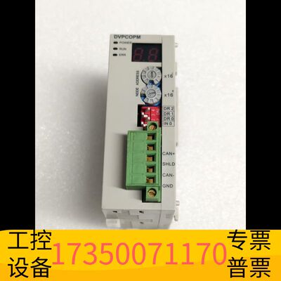 华泰台达DVPCOPM议价