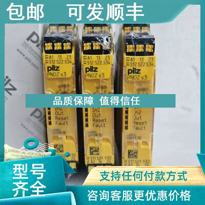 议价皮尔兹/Pilz安全继电器 PNOZ S 3C 24VDC 2n/o号751103