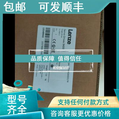 议价  E82ZAFSC010   LENZE/伦茨 变频器